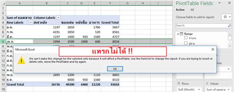 วิธีทลายข้อจำกัดหน้าตาของ Pivottable ด้วย Olap Cube Formula Thep Excel