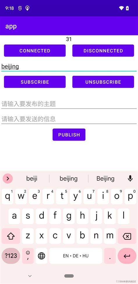 Android使用mqtt订阅及发布消息（（二）兼容android12 封装mqtt客户端service）android Mqtt