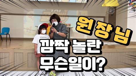 구미 늘푸른유치원 돌아온 독서 골든벨 Youtube