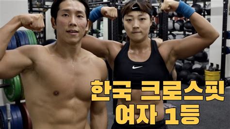 크로스핏 탑 클래스 선수와 운동 Vlog 와이프와 주말 외식 키이로 Youtube
