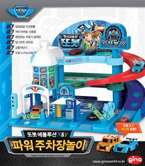 지나월드 지나월드 신제품 또봇 파워 주차장 놀이 또봇 Xy 미니카를 미끄럼틀 아래로 슝~ 또봇 기지 주차장놀이~ 빙글빙글 돌아가는 신호등 기름을 넣는