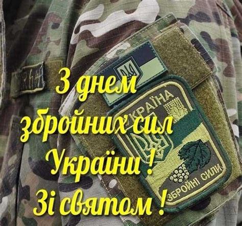 Открытки на День Вооруженных Сил Украины