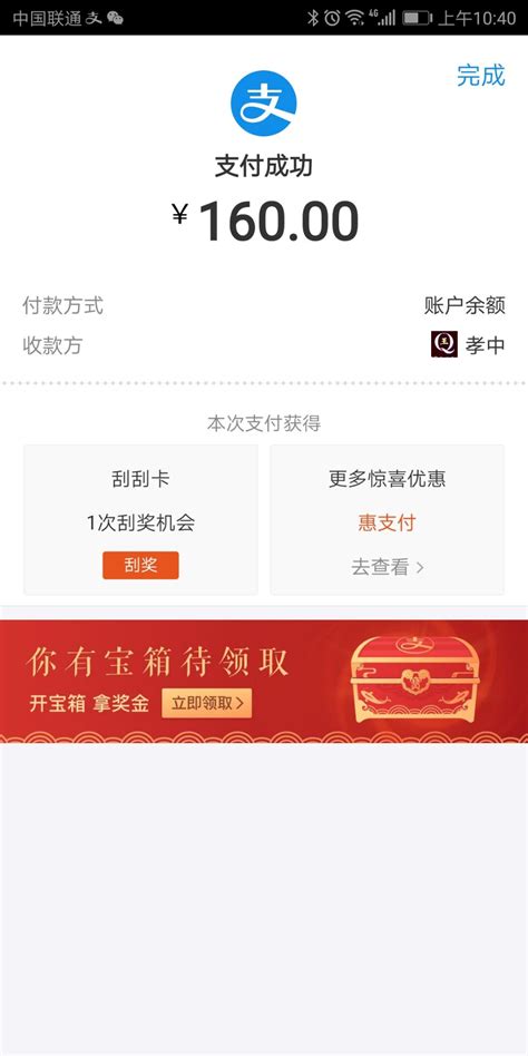 钟情于78开8D证件未设QQ号支付宝扫码160元 批靓Q网