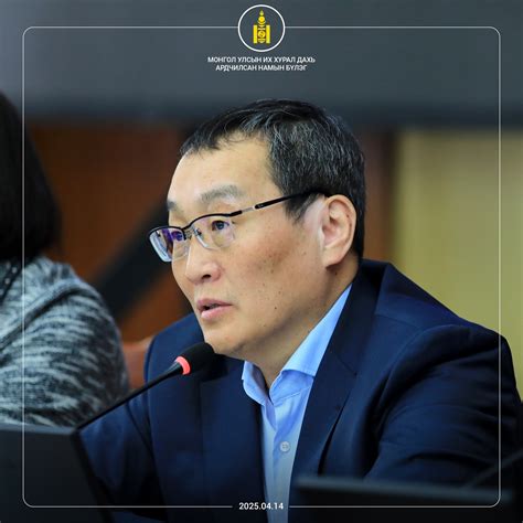 Ардчилсан Намын Бүлэг Added A New Ардчилсан Намын Бүлэг