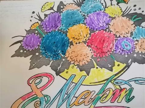 Честит празник мила мамо Детска градина №85 Родина