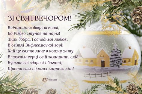 Вітаємо зі Святвечором найгарніші картинки листівки та відео українською на 24 грудня