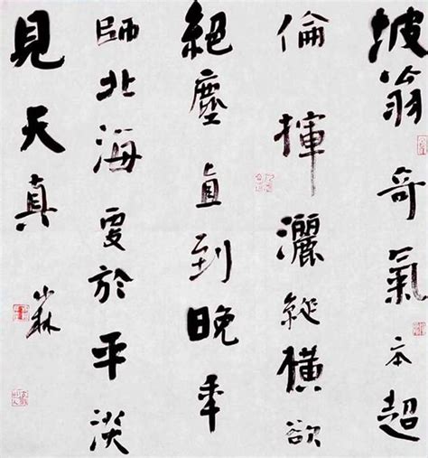 九届国展楷书一等奖中书协楷书委员会委员李国胜书法作品 搜狐大视野 搜狐新闻
