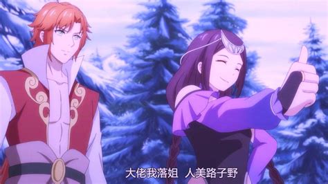 大佬我落姐人美路子野 腾讯视频