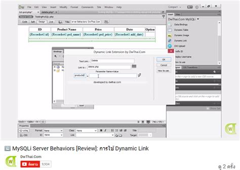 มีอะไรใหม่บ้างใน Mysqli Web Development