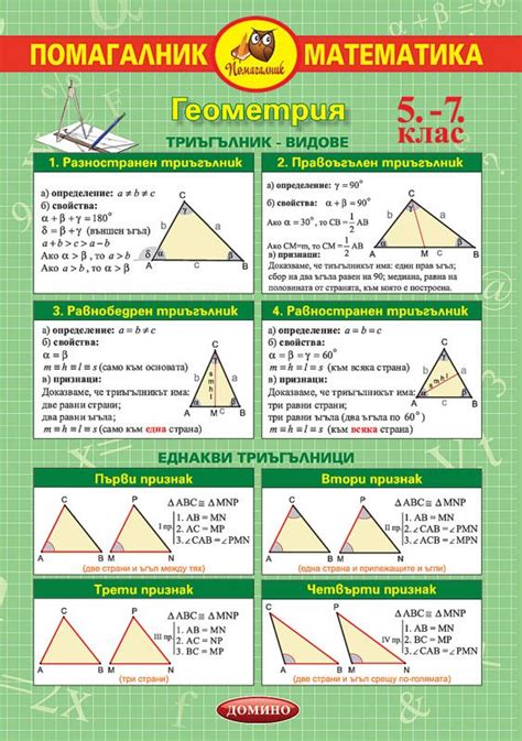 МЕРИДИАН ООД Математика 5 7 Клас А3 Ламинат