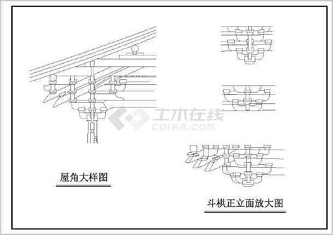 佛光寺大殿立面图剖面图斗拱局部放大图 图3