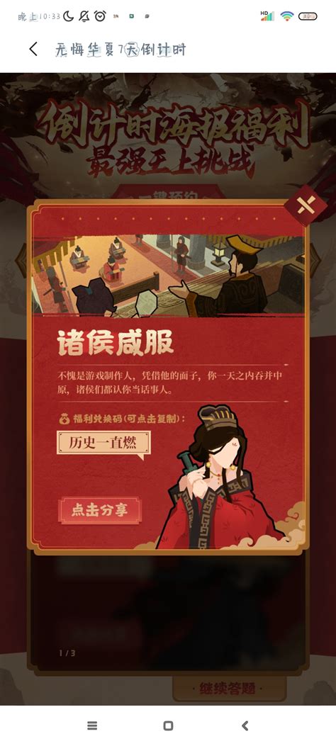 期待，不知道好不好玩 小米游戏中心