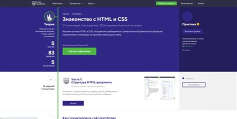 ТОП 34 бесплатных курса по Html и Css для начинающих с нуля 2024