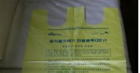 김장철 대비 20l 대형음식물쓰레기봉투 보급