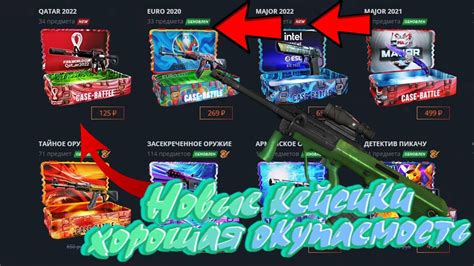 Case Battle Новые окупаемые кейсы Кейс батл на выдаче Youtube
