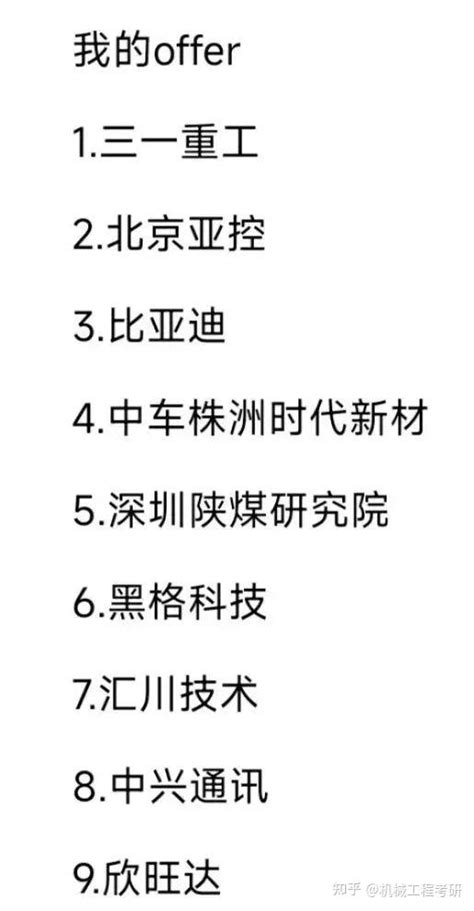 机械设计制造及其自动化专业的毕业生现在都在做什么，后悔当初的选择吗？ 知乎