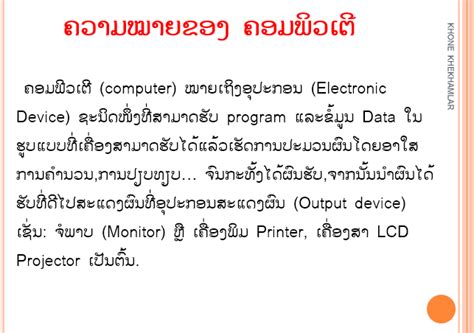 ຮຽນຮູ້ແບ່ງປັນ ຄວາມໝາຍ ຄວາມສຳຄັນ ແລະ ວິວັດທະນາການ ຂອງ Facebook