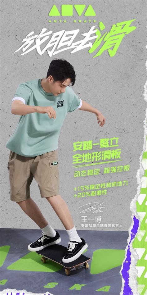 Pin By Yoshico On 王一博 Wang Yibo Skate