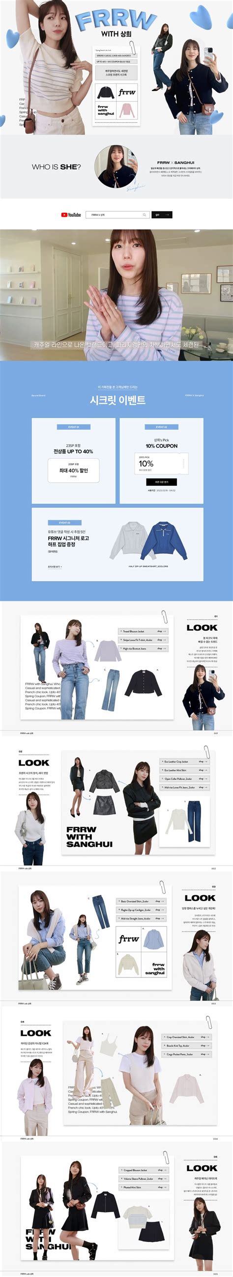 W컨셉 3월 4주차 레이아웃 웹디자인 배너