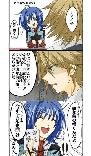 腐向け気になったので聞いてみた櫂アイ KURO