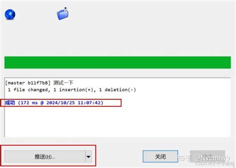 【git】tortoisegit（小乌龟）配置ssh和使用 知乎