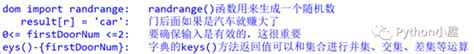 用python解析word文件4 Run对象 哔哩哔哩