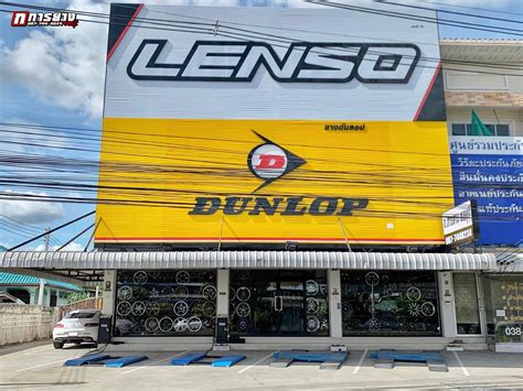 เอ็น เอ ยางยนต์ เอ็น เอ ยางยนต์ Added A New Photo