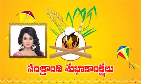 Sankranthi Photo Frames Telugu สำหรับ Android ดาวน์โหลด