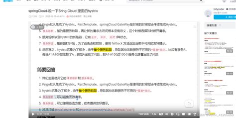 博客摘录「 Spring Cloud面试题（2020最新版）」2023年10月3日 Csdn博客