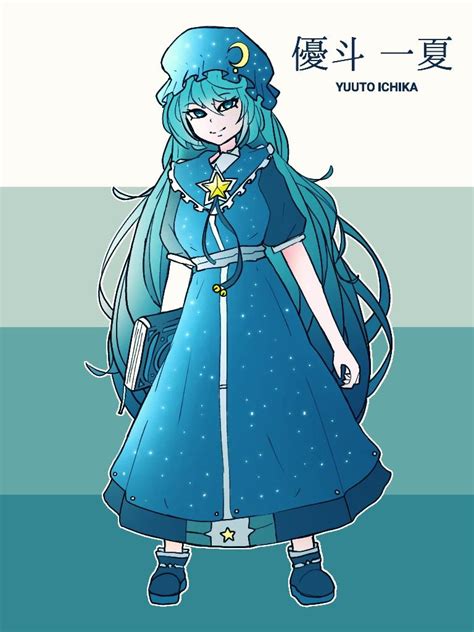 Oc Art Request Yuuto Ichika Rtouhou