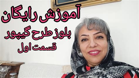 آموزش رایگان قلاب بافی بلوز زنانه طرح گیپور Youtube