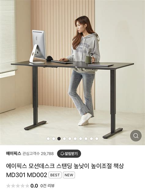 네이버 스토어 에이픽스 모션데스크 스탠딩 높낮이 높이조절 책상 Md301 199000원 무료 포텐 터짐 최신순
