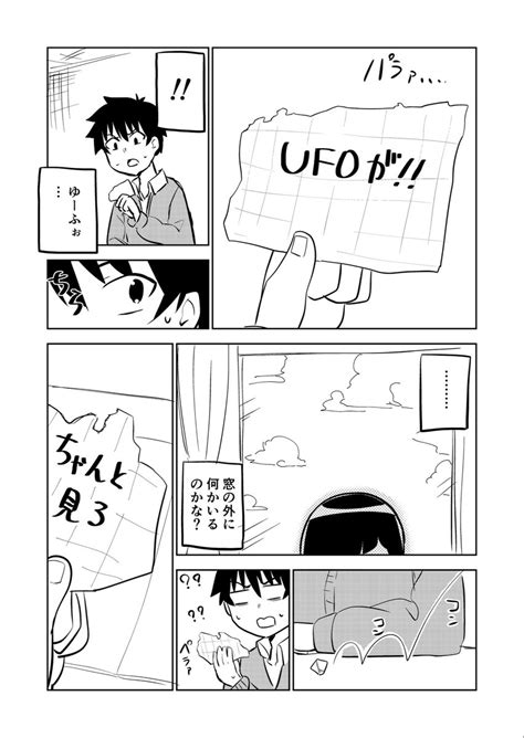 「23 」やすしげメイドさんは吸血鬼の漫画