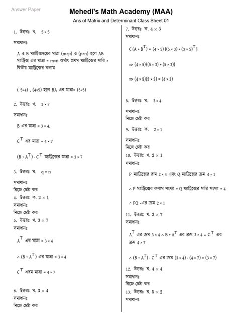 Matrix Class Sheet 01ans Pdf