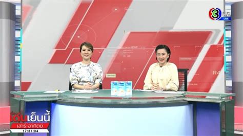 คลิปเต็มรายการ เรื่องเด่นเย็นนี้เสาร์อาทิตย์ วันที่ 15 มกราคม 2566