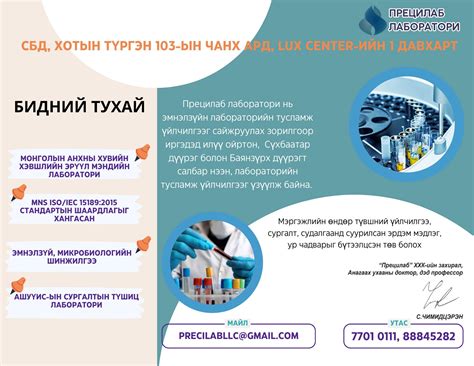 Прецилаб Лаборатори Хеликобактер нь H Pylori ходоодны салст бүрхүүлд амьдарч ходоод 12