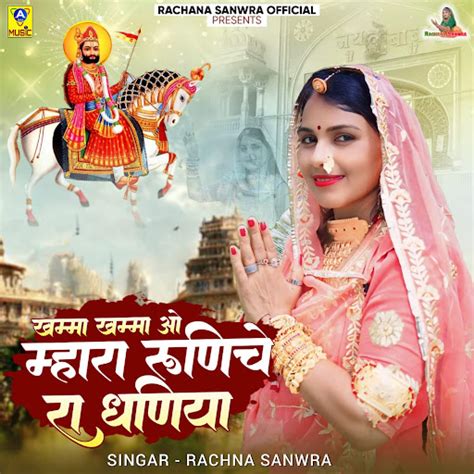 Khamma Khamma Ao Mhara Runiche Ra Dhaniya Youtube Music