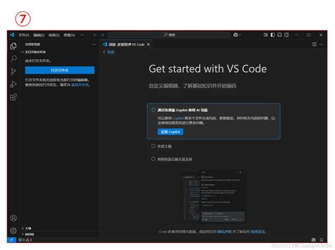 使用 Vs Code 安装 Platformio 插件替代 Arduino Ide Doit社区