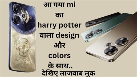 Redmi Turbo Price In India Full Specification Mi Harry Potter Design Colors