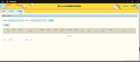 Ssmphpnodepython基于vuejs技术的潮鞋在线购买网站源码mysql文档 Csdn博客