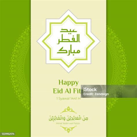 텍스트 이드 알 피터 무바라크의 아랍어 이슬람 서예는 영어로 번역 축복 해피 이드 알 피터 무바라크 Eid Ul Fitr에 대한 스톡 벡터 아트 및 기타 이미지 Istock