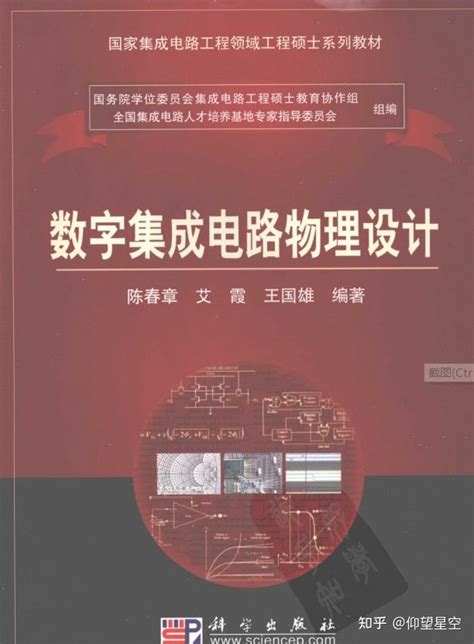 数字ic设计流程以及fpga开发和数字芯片设计关系 知乎