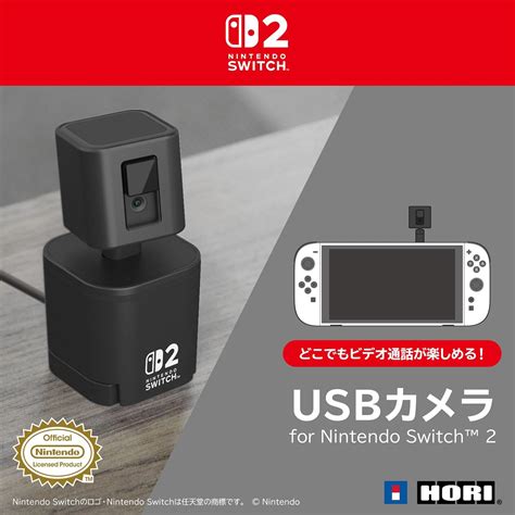 Nintendo Switch 2 Getting A Camera That Works In Handheld Mode