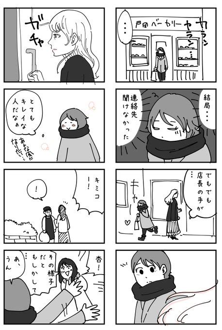 4 7 桐谷とうしろう さんのマンガ ツイコミ 仮
