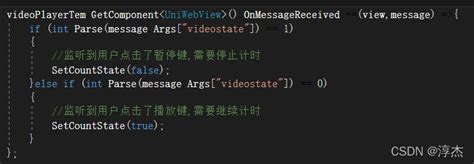 Unity学习笔记 Uniwebview4 网页与unity通信unity Uniwebview4 Csdn博客