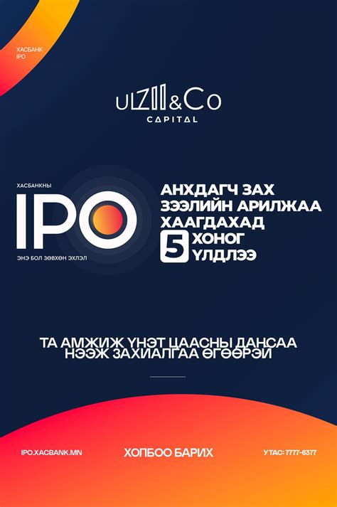 Өлзий энд Ко Капитал