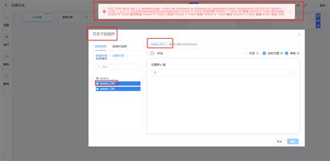 Bug Aggregation Output Missing From Group By Clause） · Issue 2821 · Dataeasedataease · Github