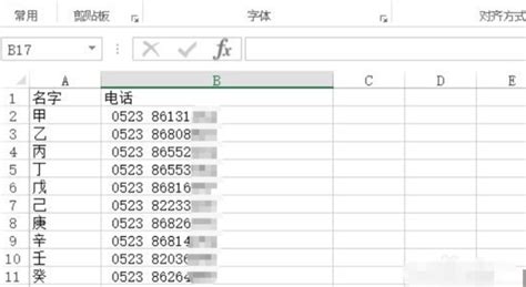 Excel拆分字符串怎么做360新知