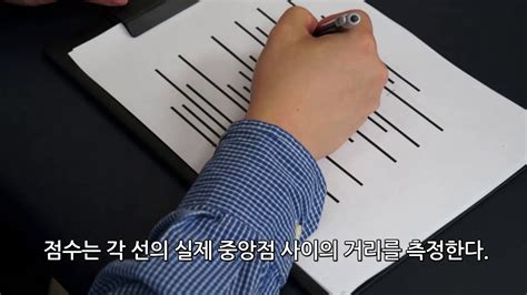 Line Bisection Test Printable Line Bisection Testthe Patient Must