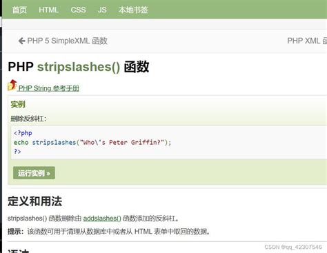 php特殊过滤字符 php过滤特殊字符实用函数 CSDN博客